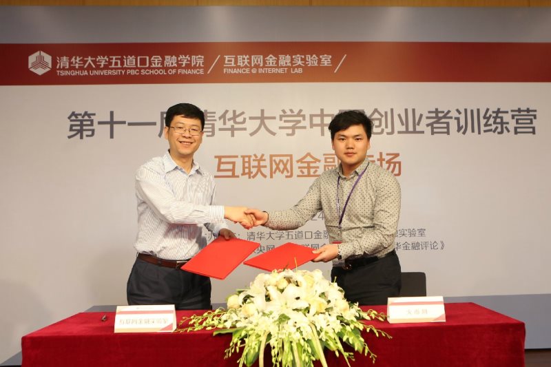 Tsinghua University X Huobi “Digital Asset Research Project” - HTX Square