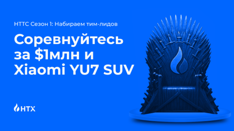 HTX Celebrates 12th Anniversary with Grand Launch of Million-Dollar ...